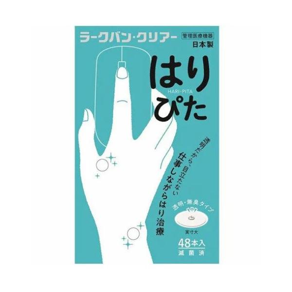 【商品説明】●貼っても痛くない簡単はり治療●滅菌済●肌色タイプ