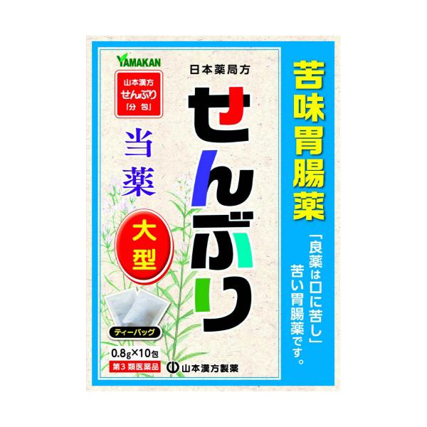 胃のつらい症状に。ティーバッグタイプのセンブリ。