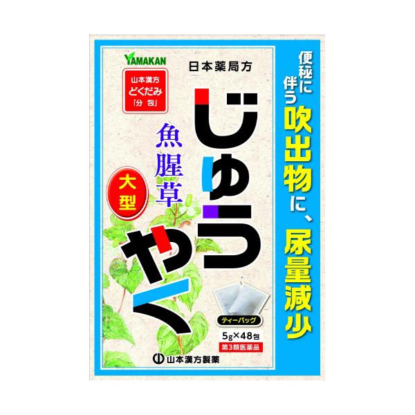 便秘に。飲みやすいティーバッグ（どくだみ分包）です。