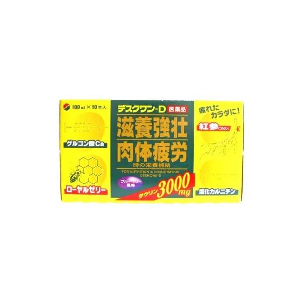 不足しがちなカルシウムを補給します！タウリン3000mg配合し、疲労回復効果の紅参、美容によいローヤルゼリーや、不足しがちなカルシウムも補給できます。ブルーベリー風味で飲みやすい。