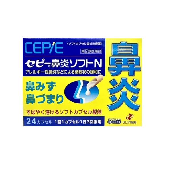 こちらのお薬は厚生労働大臣が指定する「濫用等の恐れのある医薬品」に該当します。■濫用性の恐れのある医薬品とは「医薬品、医療機器の品質、有効性及び安全性の確保等に関する法律施行規則第十五条の二の規定に基づき濫用等のおそれのあるものとして厚生労...