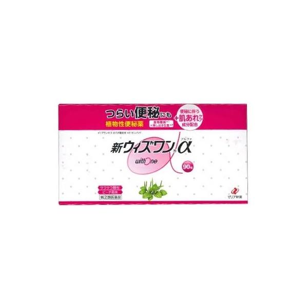 【商品説明】ウィズワンαは，食物繊維（プランタゴ・オバタ種皮）と生薬（センナ，ヨクイニン）からつくられ，穏やかに作用して自然に近いお通じを促すばかりでなく，ヨクイニンの配合により，便秘に伴う肌あれ，吹出物の緩和に効果のある植物性便秘薬です。