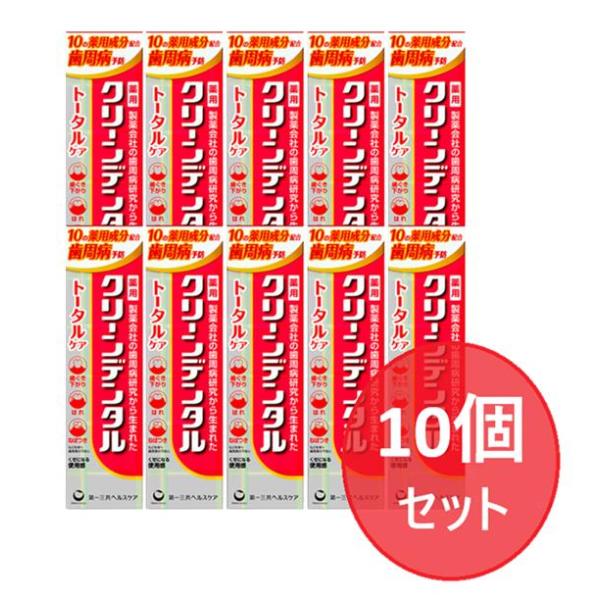 １０の薬用成分配合。歯周病予防にトータルケア。製薬会社の歯周病研究から生まれた。