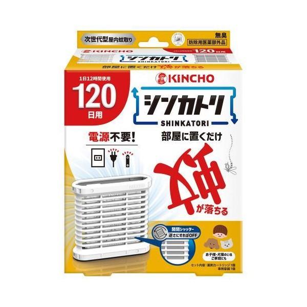 ●部屋に置くだけ蚊が落ちる。屋内蚊取り「シンカトリ SHINKATORI」。●オン・オフは片手で容器を上下逆さまにするだけの簡単操作。●電源も電池も不要でどこにでも置ける：火気に対する心配がない。お子様、犬、猫のいるご家庭でも使えます。リビ...