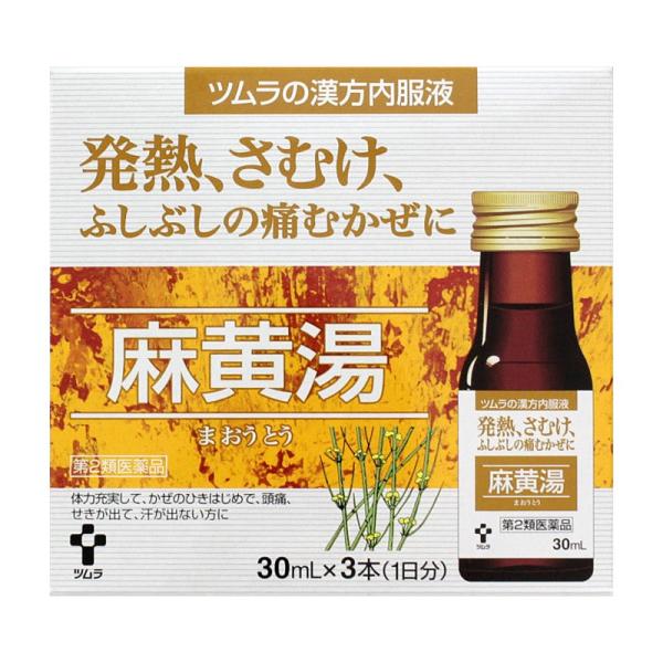 【商品説明】●漢方処方である「麻黄湯(まおうとう)」から抽出したエキスより製した服用しやすい内服液です。●発熱、さむけ、ふしぶしの痛むかぜに