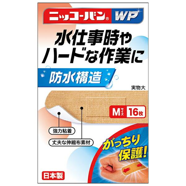 長時間の水仕事やハードな作業をしっかり支えます。防水構造・強力粘着・丈夫な伸縮素材で、患部をがっちり保護する絆創膏です。