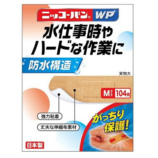長時間の水仕事やハードな作業をしっかり支えます。<br>防水構造・強力粘着・丈夫な伸縮素材で、患部をがっちり保護する絆創膏です。