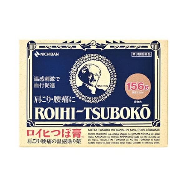 【商品説明】冷感タイプの貼り薬と異なり、有効成分のはたらきで温感刺激により、患部の血行をよくして、肩こりや腰痛の症状をやわらげる温感タイプの貼り薬です。肩のこり、腰の痛みも放っておくと身体の調子全体を悪くしがちです。そんな時、患部に貼りやす...