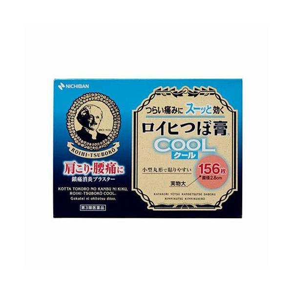 【商品説明】●ロイヒつぼ膏クールは、有効成分のサリチル酸メチル、l-メントールなどの鎮痛消炎成分が肩こり、腰・関節・筋肉のつらい痛みにすぐれた効果をあらわします。●ひとりで簡単に貼れる、目立たない小型の丸形プラスターです。●伸縮性があるので...