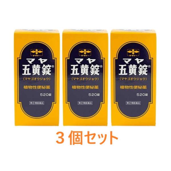 マヤ五黄錠 520錠は、広く便秘に使用されるダイオウとセンナにオウレン、オウバク、オウゴンを配合した植物性の便秘薬です。腸のぜん動運動を活発にして、腹痛の少ない、毎日の快い自然なお通じが得られ、便秘に伴う頭重、のぼせ、肌あれ、吹出物、食欲不...