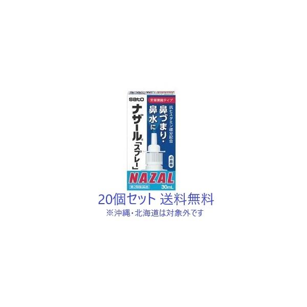 ●一定量の薬液が噴霧できるので、最後までムダなく使えます。<br>●鼻汁が逆流しないので、衛生的に使えます。<br>●指をかけるところが広く軽く押しやすいポンプです。