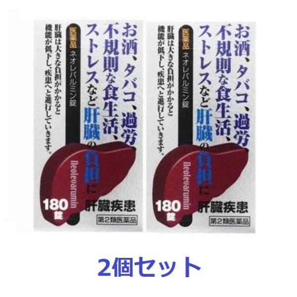 肝臓は強い再生能力と代謝能力をもつ人体最大の臓器であり，生体中のビタミン，ホルモン，アミノ酸などの濃度を制御し（代謝機能），胆汁酸や胆汁色素を胆汁として排泄し，腸管からの栄養物の吸収を助け（排泄機能），有害物質を無毒化するなど数多くの機能を...