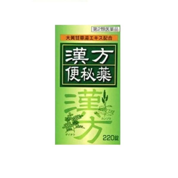 生薬の大黄に甘草を配合した、漢方処方の「大黄甘草湯」を主成分としている錠剤タイプの漢方便秘薬です。甘草が大黄の作用をコントロールし、大腸の働きを調節します。就寝前に服用すれば、翌朝おだやかなお通じが期待できます。