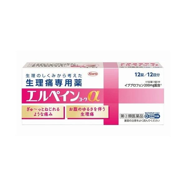 エルペインコーワαは生理痛への効果を1番に考えたW処方です。■イブプロフェン（200mg※）：痛みの原因を抑える＋■ブチルスコポラミン臭化物：子宮・腸の過剰な収縮を抑える※1回量（1錠中）速くよく効く／1回1錠／眠くなりにくい■このような生...