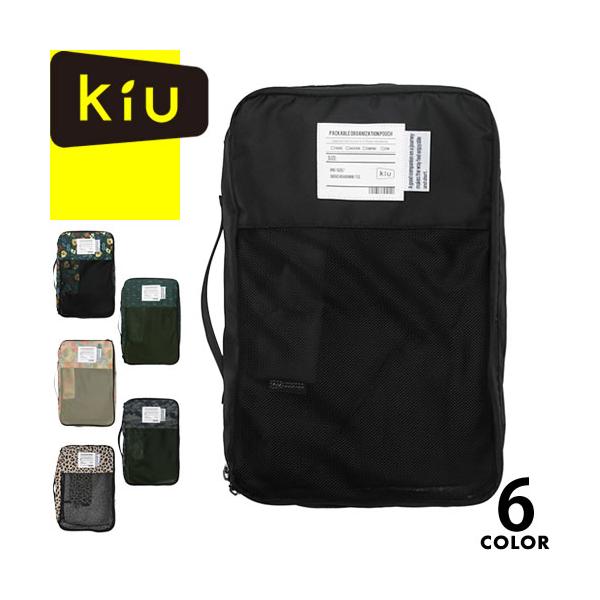 ＼SALE 在庫限り／【1,980円→1,790円】KiU PACKABLE ORGANIZATION POUCH K366キウ ポーチ トラベルポーチ セット スーツケース 旅行用 パッキング 収納 かわいい 洗面用具 おしゃれ かわいい...