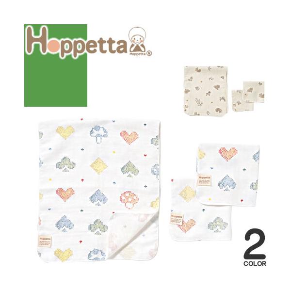 Hoppetta(ホッペッタ) 沐浴ガーゼ ハンカチセットフィセル ベビー用品 お口ふき ミノリ シャンピニオン 日本製 お食事エプロン ガーゼ お出かけ 離乳食 出産準備 プレゼント ギフト 名入れ◆ サイズ(沐浴ガーゼ )縦：70cm/...