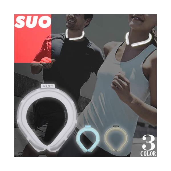 SUO(スオ) RING 28℃ ICE reflector 大人用 冷感グッズ 熱中症対策 NASA リフレクター 反射材 夜間 早朝 ジョギング ランニング ウォーキング 散歩 事故防止 安全 母の日 父の日 プレゼント◆サイズ[M]首...