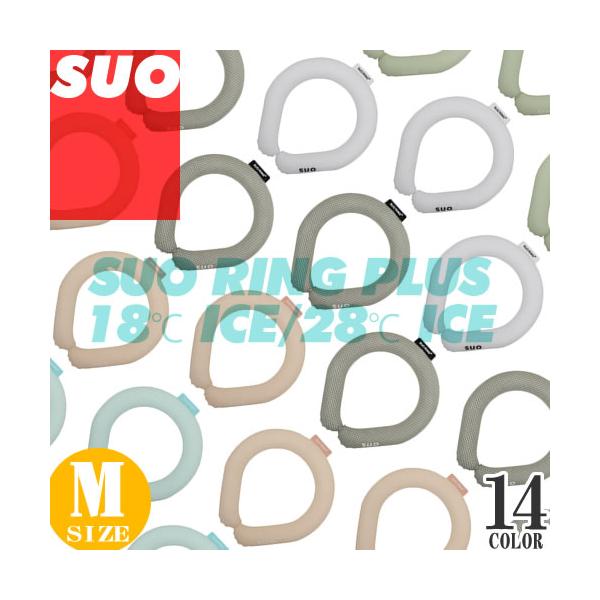 2024年春夏新作SUO(スオ) RING PLUS 18℃ ICE / 28℃ ICE 大人用 冷感グッズ 熱中症対策 NASA アウトドア ひんやりグッズ 母の日 父の日 プレゼント◆サイズ[M]内周:34cm,重量:165±10 ◆詳...