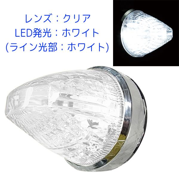 12V/24V共用のLEDマーカーランプです。1個入り。ライン光により他車からの視認性が向上し、ダウンライトで地面を照らして車幅確認をしやすくします。クリアレンズ仕様で、LEDの発光色（ウルトラホワイト）で光ります。●主材質：［レンズ］アク...