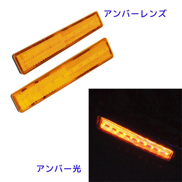 トラックのサイドリフレクター（反射板）をLED発光。24V車用。左右セット。※レンズ表面に ICHIKOH 7348・rinder 64005・ICHIKOH 7497の刻印がある純正リフレクターとのみ交換して使用できます。●スモールランプ...