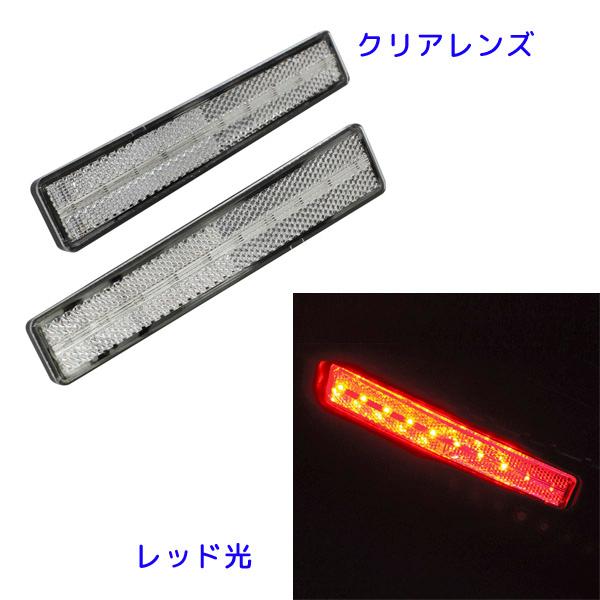 トラックのサイドリフレクター（反射板）をLED発光。24V車用。左右セット。※レンズ表面に ICHIKOH 7348・rinder 64005・ICHIKOH 7497の刻印がある純正リフレクターとのみ交換して使用できます。●スモールランプ...