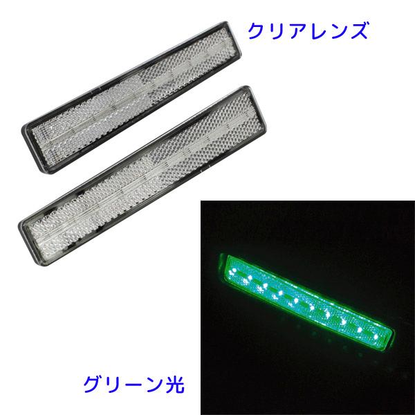 トラックのサイドリフレクター（反射板）をLED発光。24V車用。左右セット。※レンズ表面に ICHIKOH 7348・rinder 64005・ICHIKOH 7497の刻印がある純正リフレクターとのみ交換して使用できます。●スモールランプ...