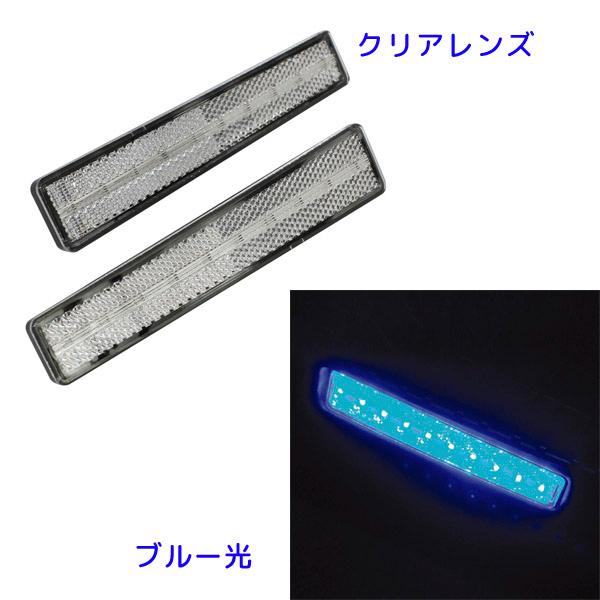トラックのサイドリフレクター（反射板）をLED発光。24V車用。左右セット。※レンズ表面に ICHIKOH 7348・rinder 64005・ICHIKOH 7497の刻印がある純正リフレクターとのみ交換して使用できます。●スモールランプ...