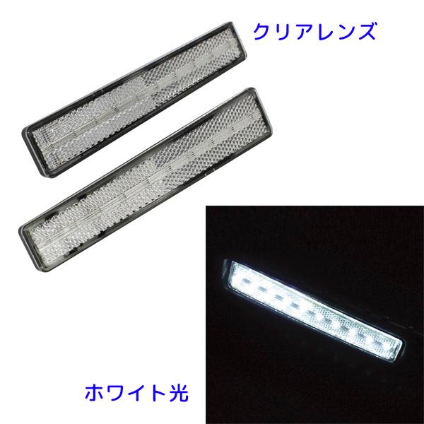 トラックのサイドリフレクター（反射板）をLED発光。24V車用。左右セット。※レンズ表面に ICHIKOH 7348・rinder 64005・ICHIKOH 7497の刻印がある純正リフレクターとのみ交換して使用できます。●スモールランプ...