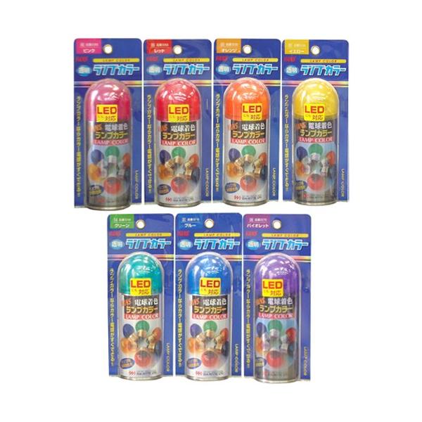 ランプカラーはクリア電球をカラー球に着色するカラースプレーです。自動車の電球（ハロゲン球やHID球は不可。ナス球やウェッジ球用です。LEDバルブ対応）のガラス面にスプレーします。電球の表面温度150℃まで対応。スプレータイプでムラが目立ちに...