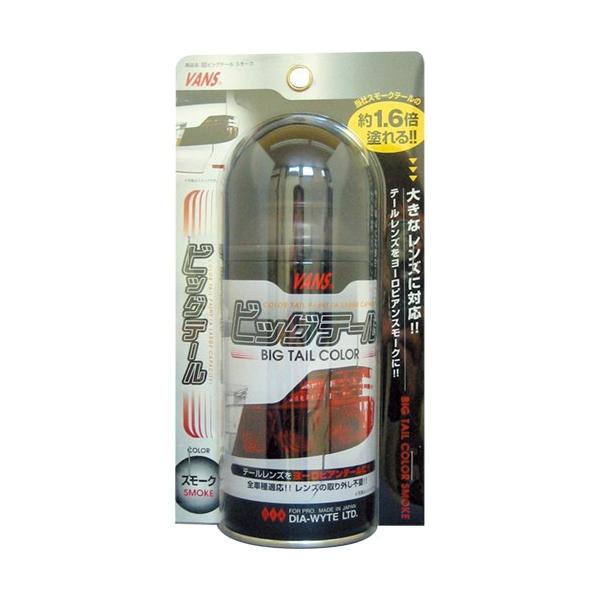 自動車のテールランプにスプレーし、スモーク調に仕上げます。（スモークテールの1.6倍の大容量版です。）後退灯には着色しないで下さい。また、塗りすぎにはご注意ください。（光量が減ることがあります）容量210ml全体に塗って乾かしてからの重ね塗...