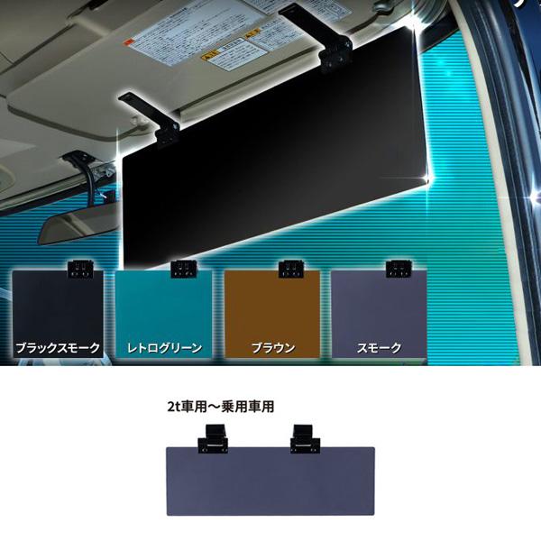 右側(運転席側)用です。1個入●紫外線をブロック！UVカット仕様！日差しをやわらげ、快適運転。UVカット(UV400)の加工処理にて紫外線対策。　　多くのトラックはUVカットガラスを使用していないので紫外線は気になりますが、UVカット仕様に...