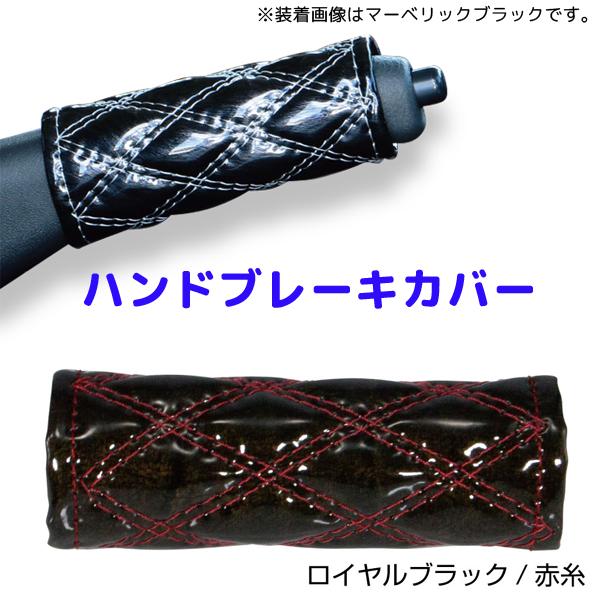 ダブルステッチ仕様の汎用のハンドブレーキのレバーのカバーです。25〜30mmφくらいのハンドブレーキレバーに適合します。商品の長さは約120mm。取っ手部分に商品を巻いて、マジックテープで固定します。商品説明(スプリでは「詳細」画面)の「モ...