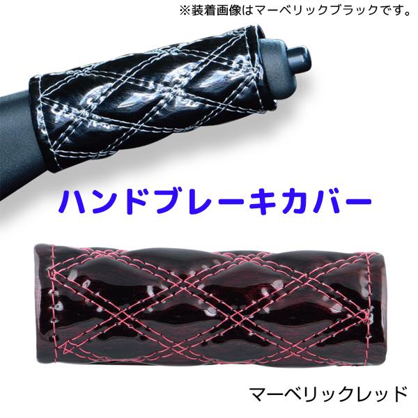 ダブルステッチ仕様の汎用のハンドブレーキのレバーのカバーです。25〜30mmφくらいのハンドブレーキレバーに適合します。商品の長さは約120mm。取っ手部分に商品を巻いて、マジックテープで固定します。商品説明(スプリでは「詳細」画面)の「モ...