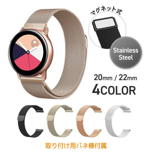 マグネットで着脱簡単！スマートウォッチステンレスバンド（アップルウォッチは不可）取付バネ棒付属■さり気ない高級感を演出するステンレスバンド  - オールステンレスでスタイリッシュなデザイン  - シーンを選ばず着用できるのが嬉しい■マグネッ...