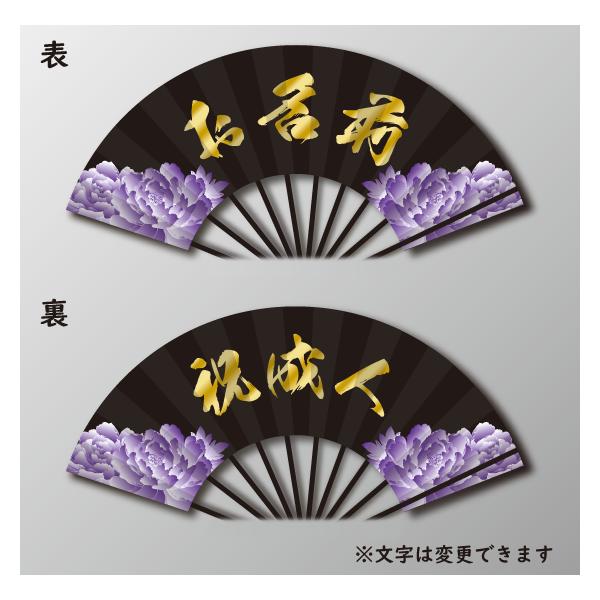 舞サイズ　黒塗骨サイズ28.5cm箱あり文字は自由です。例）　　　　　　　　　　　　例）　　　　　　　　　　　　　　　例）祝　菊紋　成人　　　　　　　　　令和伍年　菊紋　京都　　　　　　　ありがとう　　　　　　お　　名　　前　　　　　　　　...