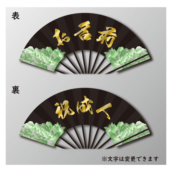 舞サイズ　黒塗骨サイズ28.5cm箱あり文字は自由です。例）　　　　　　　　　　　　例）　　　　　　　　　　　　　　　例）祝　菊紋　成人　　　　　　　　　令和伍年　菊紋　京都　　　　　　　ありがとう　　　　　　お　　名　　前　　　　　　　　...