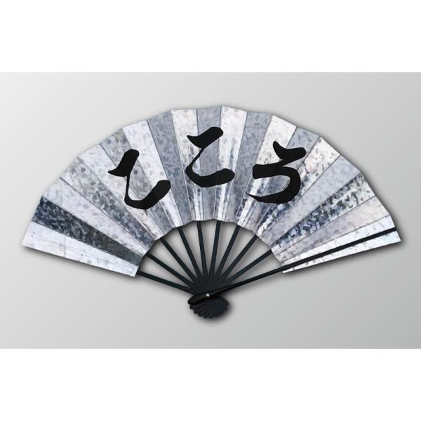 舞サイズ　黒塗骨サイズ28.5cm箱あり文字は自由です。例）　　　　　　　　　　　　例）　　　　　　　　　　　　　　　例）祝　菊紋　成人　　　　　　　　　令和伍年　菊紋　京都　　　　　　　ありがとう　　　　　　お　　名　　前　　　　　　　　...