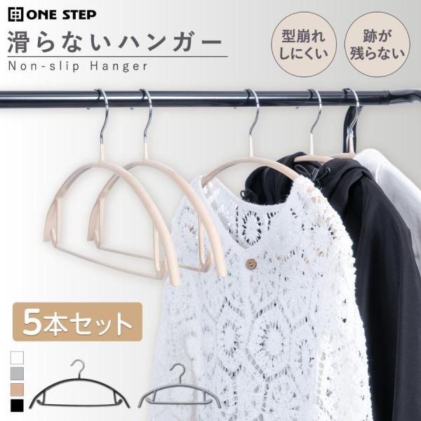 衣類の形を美しく保ちながら、滑り落ちを防ぐステンレス製のハンガーセットです。PVCコーティングによって優れた滑り止め効果を発揮し、ニットやデリケートな衣類も跡をつけずに干せます。大人用サイズとキッズサイズがあり、家族全員の衣類収納に対応。ア...