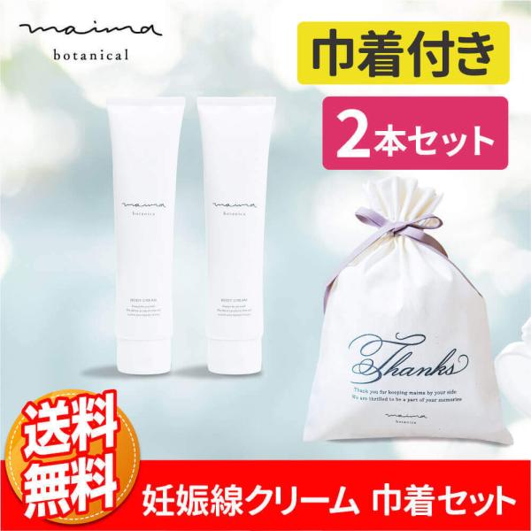 5種のヒアルロン酸、4種のコラーゲン、注目の保湿成分GK2を高配合。さらにオーガニックハーブと天然オイルを配合無添加・無香料・高保湿・ナチュラルなボディクリームです。妊娠によるホルモンバランスの崩れと急激な体系の変化による妊娠線、肉割れを防...