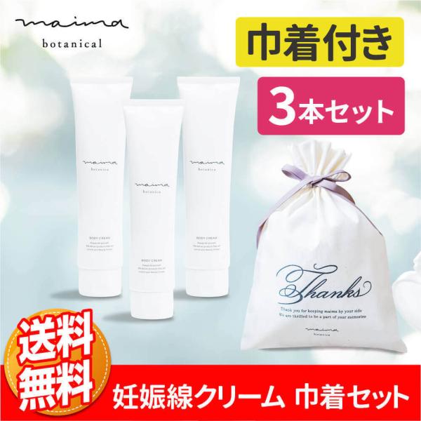 5種のヒアルロン酸、4種のコラーゲン、注目の保湿成分GK2を高配合。さらにオーガニックハーブと天然オイルを配合無添加・無香料・高保湿・ナチュラルなボディクリームです。妊娠によるホルモンバランスの崩れと急激な体系の変化による妊娠線、肉割れを防...