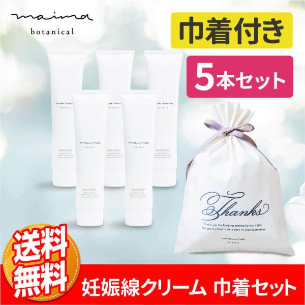 5種のヒアルロン酸、4種のコラーゲン、注目の保湿成分GK2を高配合。さらにオーガニックハーブと天然オイルを配合無添加・無香料・高保湿・ナチュラルなボディクリームです。妊娠によるホルモンバランスの崩れと急激な体系の変化による妊娠線、肉割れを防...