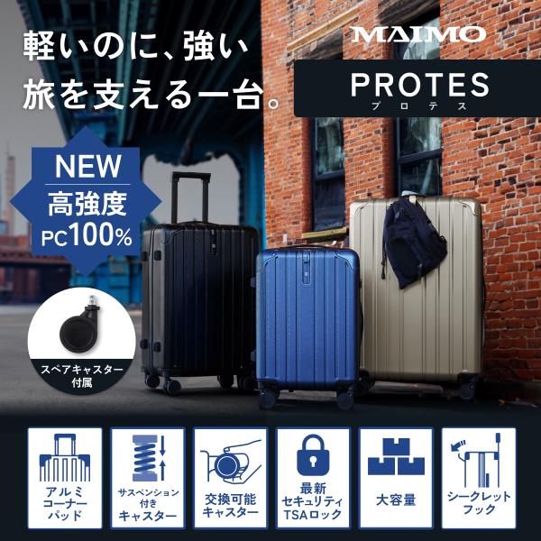 【もっと強く、もっと安心。高耐久PC100％NEW PROTESが誕生】従来のABS+PC素材から進化し、ドイツ製ポリカーボネート100%の高品質素材を採用。航空機や防弾シールドにも使われる軽さと強さを兼ね備えた耐久素材で、旅をしっかり支え...