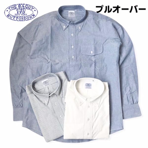 BAGGY【バギー】2 OX B.D PULL L/S 長袖 プルオーバー オックスフォードシャツ