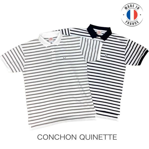 CONCHON QUINETTE【コンション キネット】LE POLO ボーダー ポロシャツ