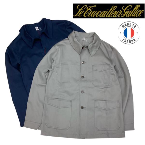 フランス製  LE TRAVAILLEUR GALLICE【ル・トラヴァイユール・ガリス】LA VESTE LEGERE COVERALL コットンツイル カバーオール
