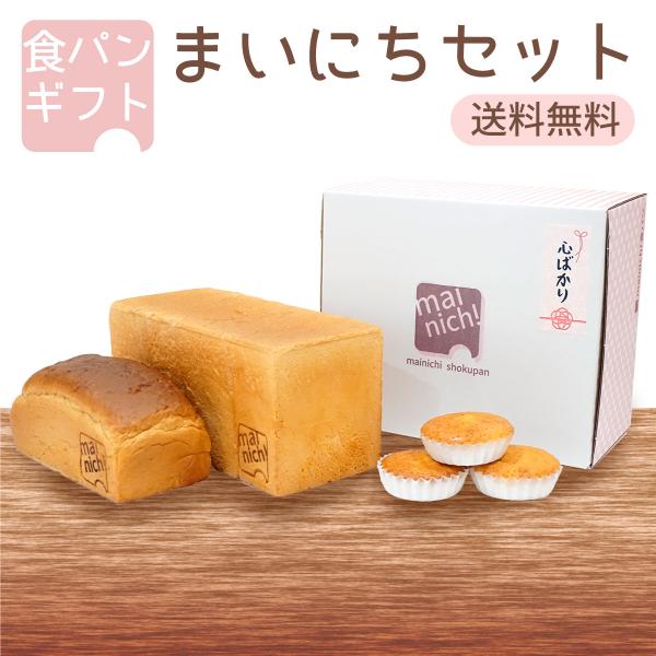 当店1番人気の食パン「特濃」を含んだセットをオリジナルのかわいいギフトボックスでお届け。セット内容：特濃2斤、メープル1本、マドレーヌ3個※現在、画像にあるロゴの焼き印はしておりません。予めご了承ください。〇当店1番人気「特濃」生クリーム、...