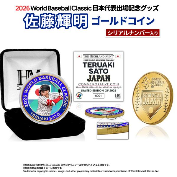 【シリアルナンバー入り2026個限定】※全商品WORLD BASEBALL CLASSIC のホログラムシールが貼られている正規品です。■仕様MADE IN THE USAThe Highland Mint 社製コイン:約φ3.9cm 22...