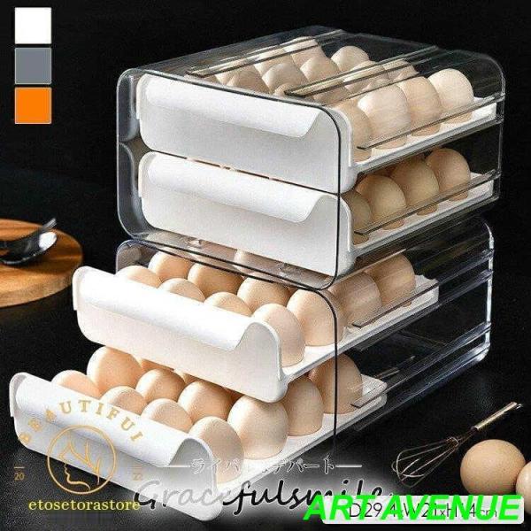 たまご卵ケース 3色展開 割れにくい設計 32個入り 大容量 卵 収納 キッチン ストッカー 引き出し 引出し 冷蔵庫 キッチン収納 キッチンストッカー  卵ストッカー 片付け 引っ越し 便利 新生活 おすすめ 整理用品 業務用 料理屋 レ...