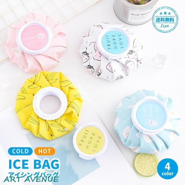 氷水を入れればすぐにひんやり！すぐに冷やしたい時に大活躍。使いたい時にすぐに使えるのがとても便利です◎アイシングだけじゃなく、お湯を入れればホットバッグに!※50〜60℃以上のお湯は入れないでください。結露しにくくなめらかな手触りのPVC加...