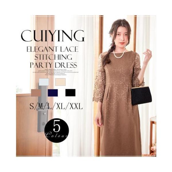 一枚でも着映えする存在感は、イベントやパーティースタイルなど、フォーマルな場にも活躍してくれます。パーティー?結婚式などはもちろん、ちょっとしたお食事会…シンプルなカーディガンやジャケットを合わせてオフィススタイルにも。美しく上品なデザイン...